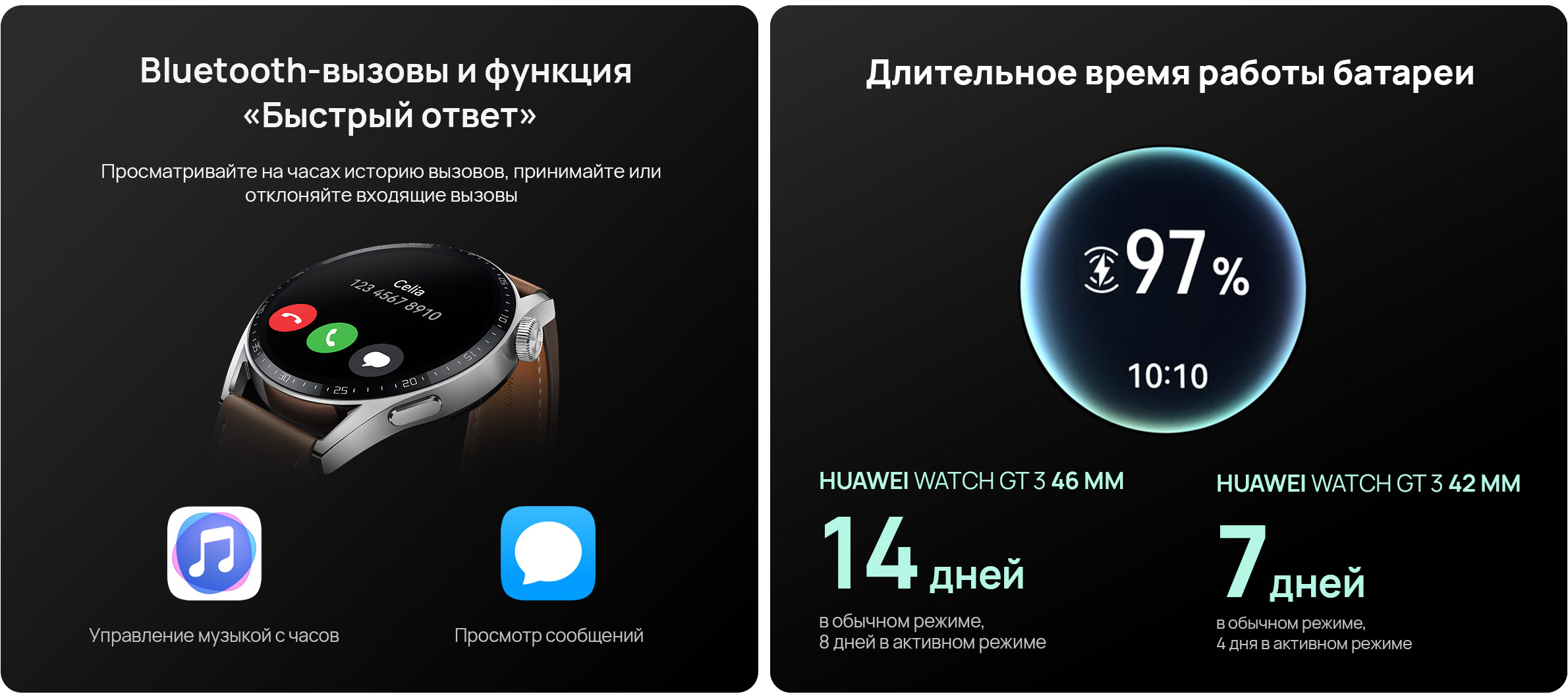 Купить HUAWEI WATCH GT 3 - HUAWEI Россия
